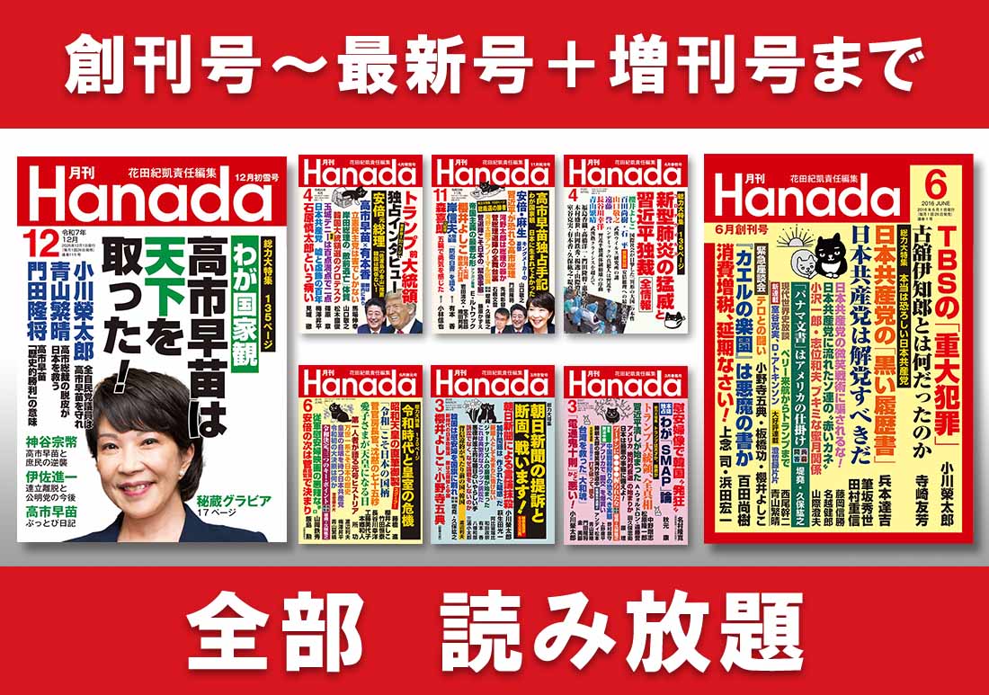 全自民党議員に告ぐ 高市早苗を守り抜け｜小川榮太郎【2025年12月号】 (2/2) | Hanadaプラス